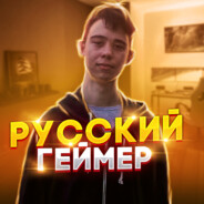Steam Community :: Русский Геймер