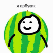 Steam Community :: watermelon